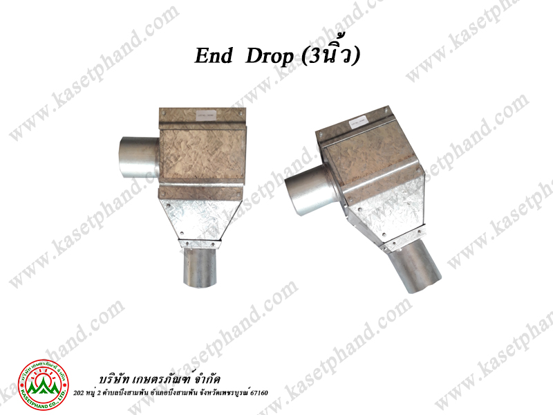End drop ท้ายเล้า (Limit Switch) สำหรับท่อ 2.5 นิ้ว และ 3 นิ้ว|www ...